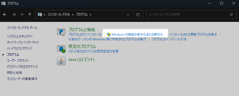 WSLのインストールと基本操作方法 - Curios