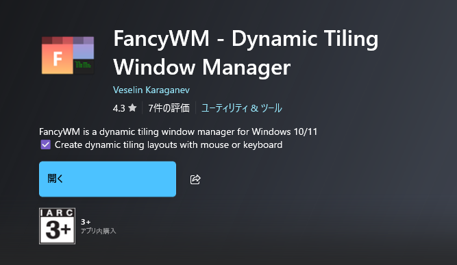 Windowsでタイル型ウィンドウマネージャーを使ってみた【FancyWM】 - Curios